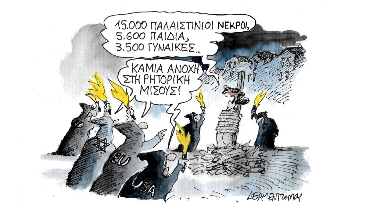 Ρητορική μίσους... - tvxs.gr