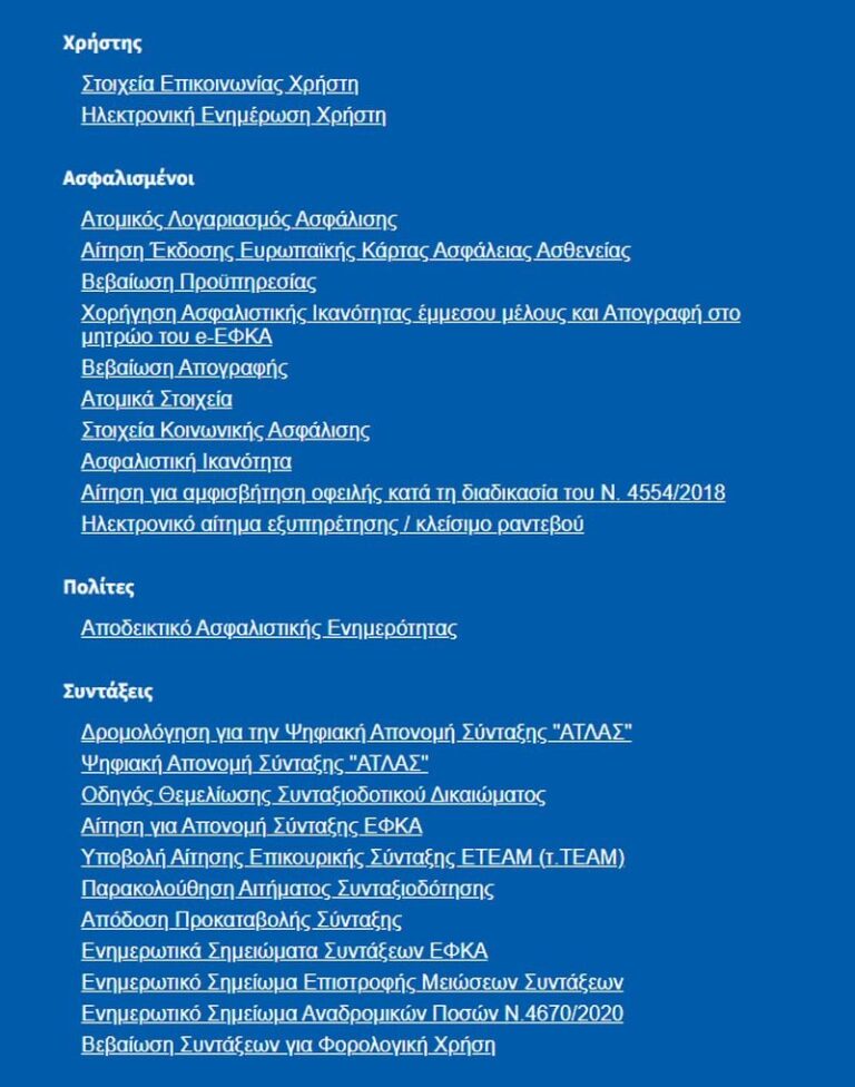 Τριετίες / Πως θα βρείτε τα χρόνια προϋπηρεσίας - Βήμα - βήμα η ...