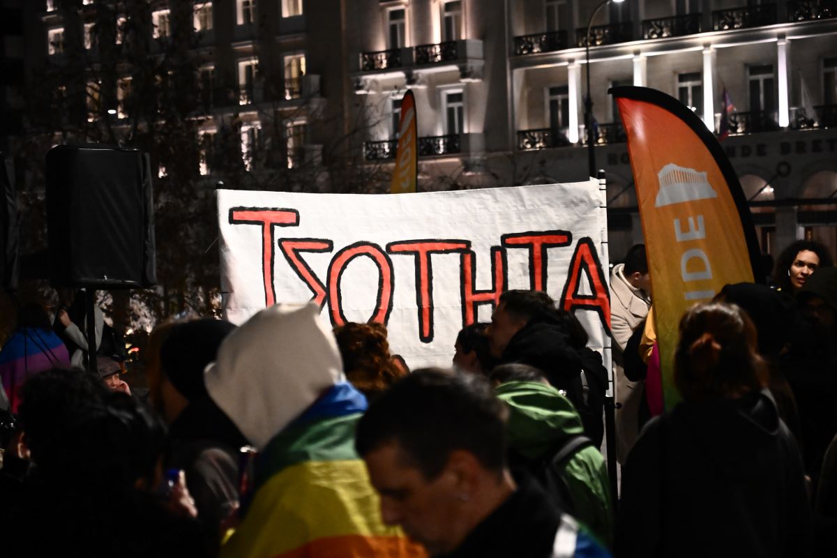 Γάμος ομοφύλων / Δημοσιεύθηκε η πρώτη αναγγελία στην Ελλάδα - tvxs.gr