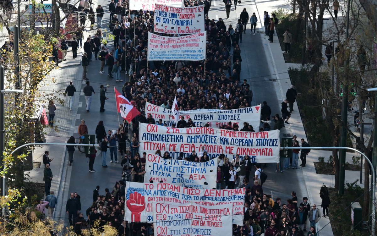 Ιδιωτικά πανεπιστήμια: Βροντερό «όχι» από την εκπαιδευτική κοινότητα ...