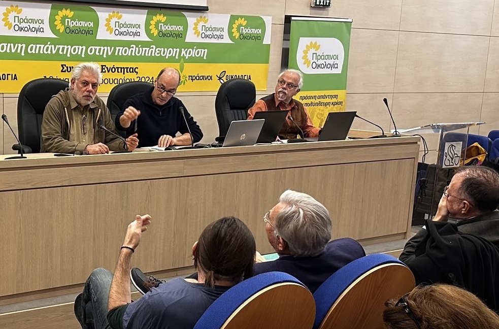 Συνέδριο Πράσινοι - Οικολογία / Για μια πράσινη Ελλάδα μέσα σε μια ...
