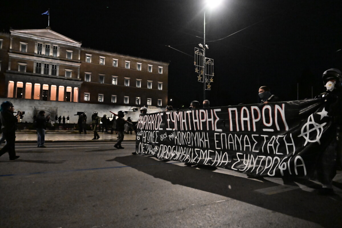 Εξάρχεια / Επεισόδια μετά από πορεία για τον ένα χρόνο από την έκρηξη ...