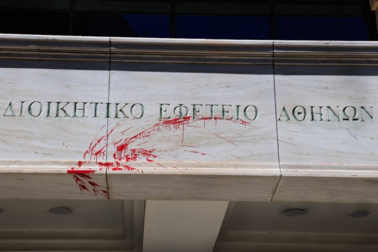 Διοικητικό Εφετείο Αθηνών / Τρεις συλλήψεις μετά από νυχτερινό ...