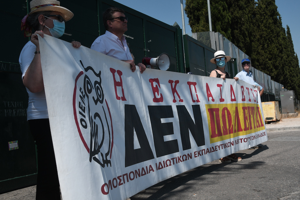 ΟΙΕΛΕ / Καταγγελίες για εκπαιδευτήρια Ιεράς Μητροπόλεως Πειραιώς ...