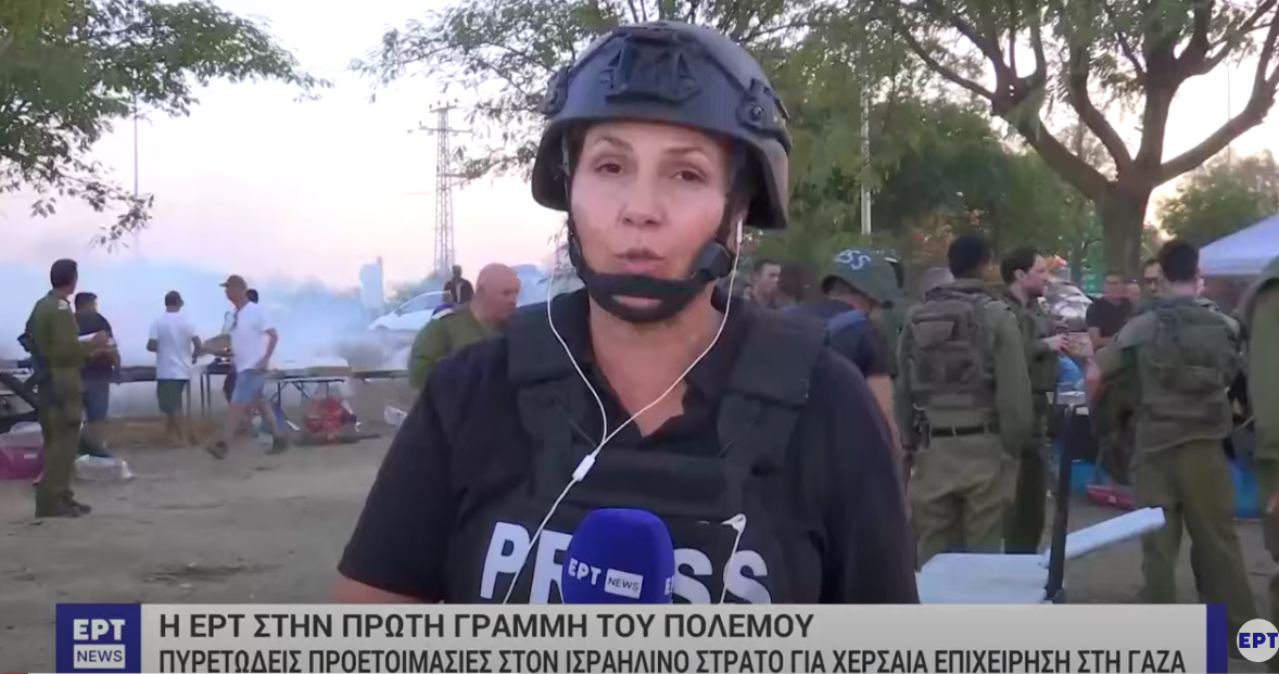 ΠΟΣΠΕΡΤ / Καταγγελία για τις ανταποκρίσεις από το Ισραήλ - Καλεί ΕΣΗΕΑ ...