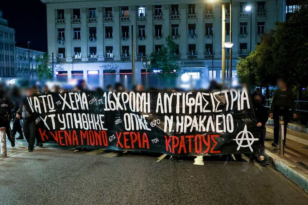 Ξυλοδαρμός 16χρονης στο Νέο Ηράκλειο / «Βάναυση κακοποίηση από ...