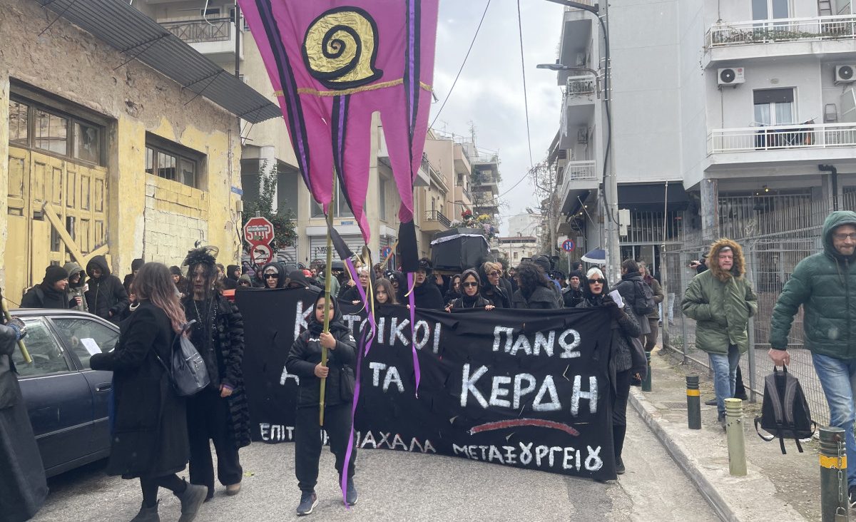 Το tvxs στην κηδεία του Μεταξουργείου / «Κατασκευαστικά κεφάλαια και ...