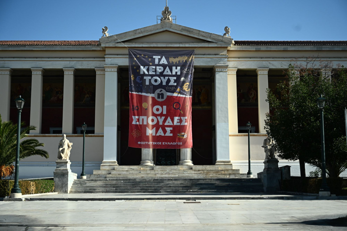 Ιδιωτικά πανεπιστήμια / Εκατοντάδες πανεπιστημιακοί προειδοποιούν για ...