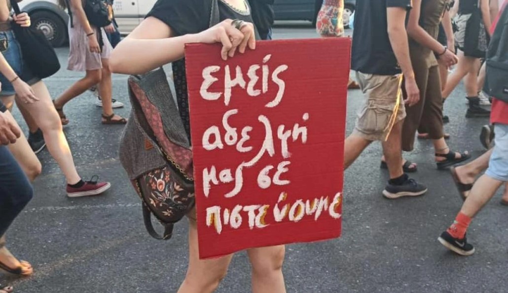 Υπόθεση 19χρονης / Αναβλήθηκε το Εφετείο - Δεν «πέρασε» η κατηγορία των ...