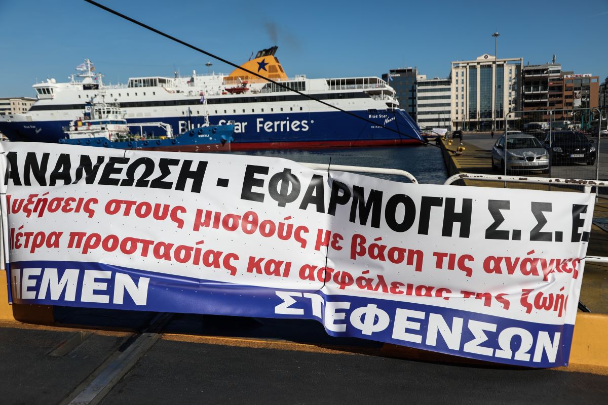 Πειραιάς / Απεργιακός αναβρασμός στο λιμάνι - Δεμένα τα πλοία ...