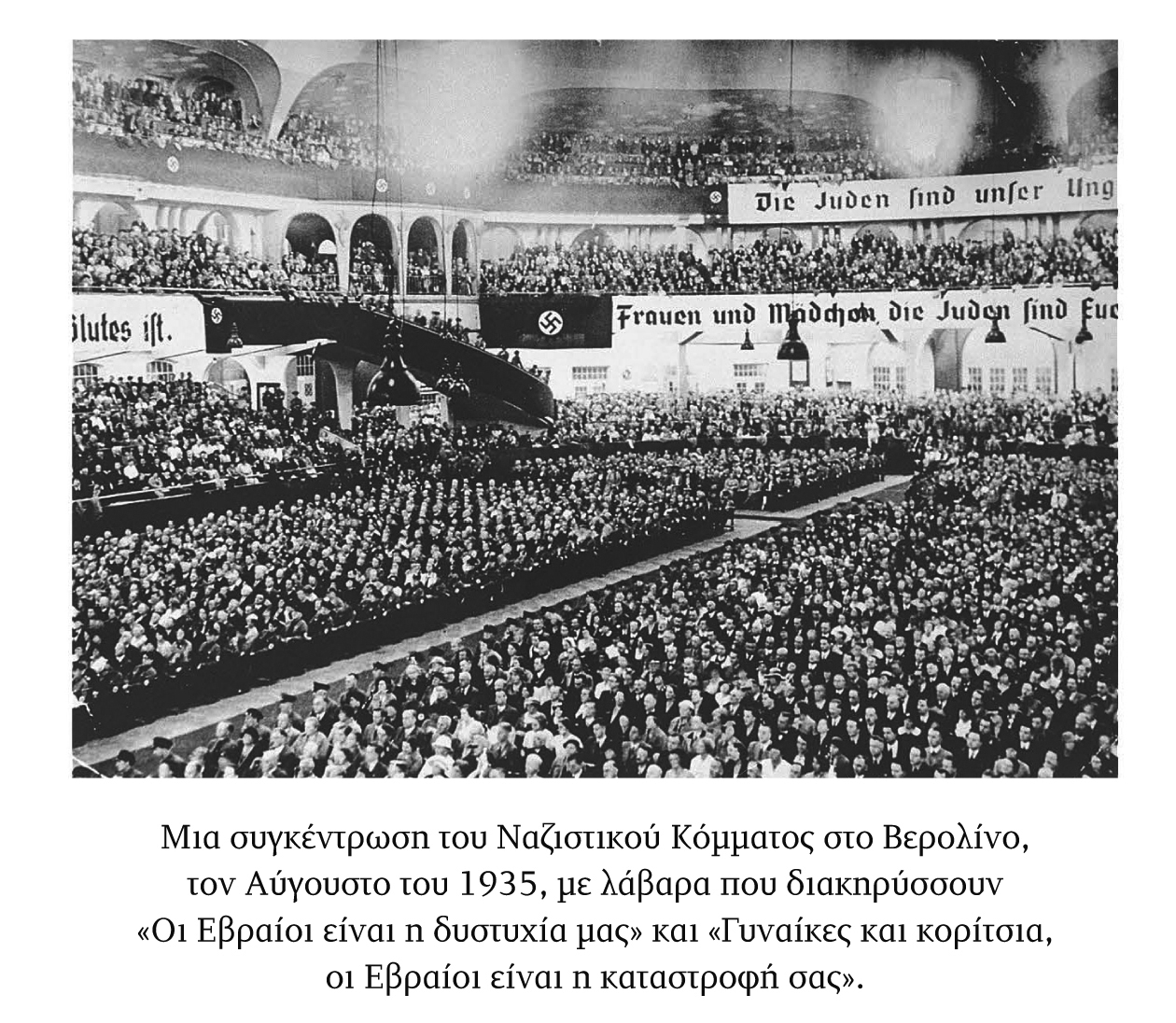 Οι μαινάδες του Χίτλερ - tvxs.gr