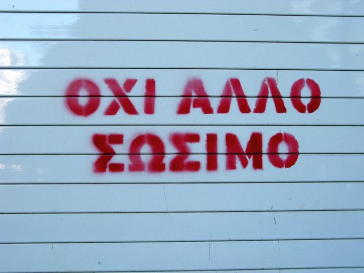 ΟΧΙ = Ίσως - ΝΑΙ = Θάνατος - tvxs.gr
