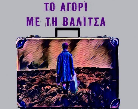 «Το Αγόρι με τη Βαλίτσα»: Μια ιστορία βίαιης ενηλικίωσης - tvxs.gr