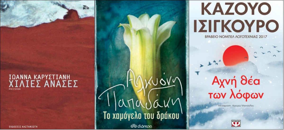 Τα best seller βιβλία της εβδομάδας - tvxs.gr