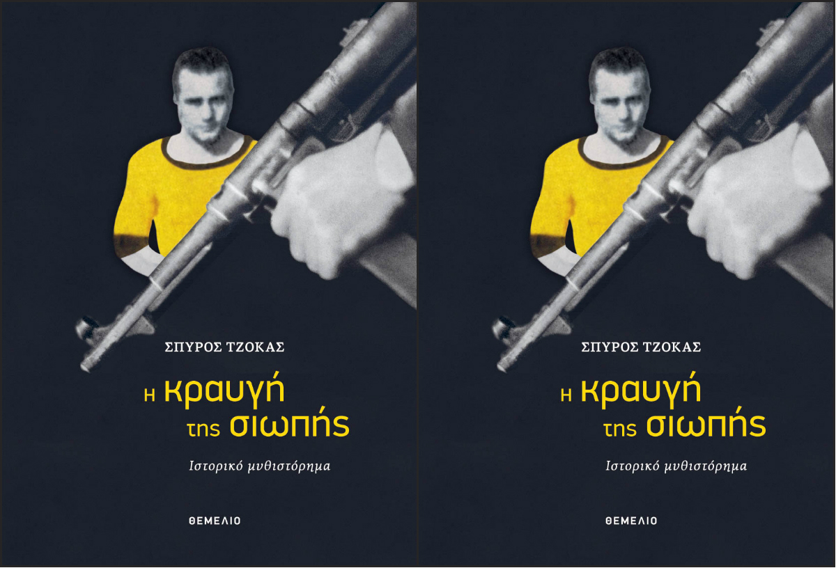 «Κραυγή σιωπής»: Η διαχρονική κραυγή της μικρασιάτισσας μάνας - tvxs.gr