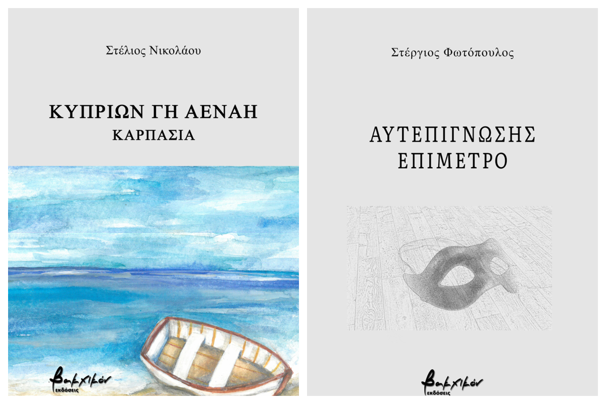 Στέλιος Νικολάου και Στέργιος Φωτόπουλου μιλούν στο tvxs.gr - tvxs.gr