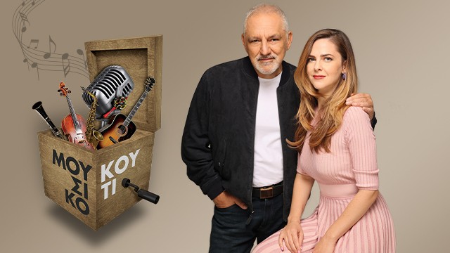 Τέλος το «Μουσικό Κουτί» της ΕΡΤ - tvxs.gr