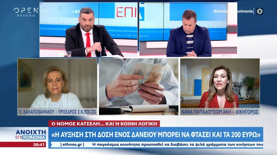 ΕΚΠΟΙΖΩ: Τράπεζες και fund προκαλούν νέα γενιά «κόκκινων δανείων» - tvxs.gr