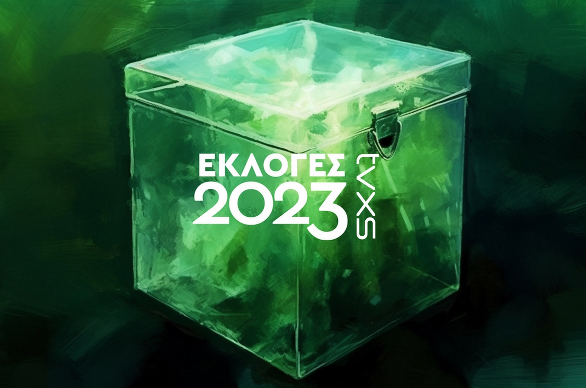 Εκλογές 2023: Όσα πρέπει να γνωρίζετε για την εκλογική διαδικασία - tvxs.gr