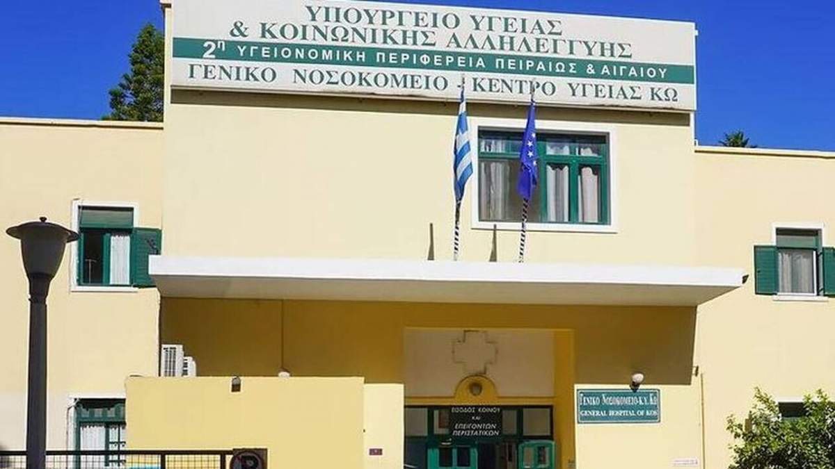 Νοσοκομείο Κως: Σε διαμαρτυρία προχώρησε ο μοναδικός καρδιολόγος - tvxs.gr